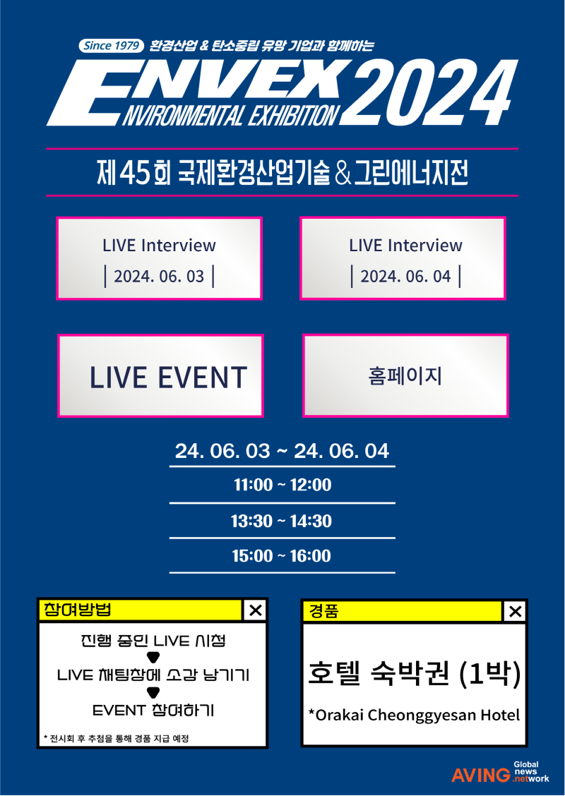 2024 Gwanggyo BIO Week ::