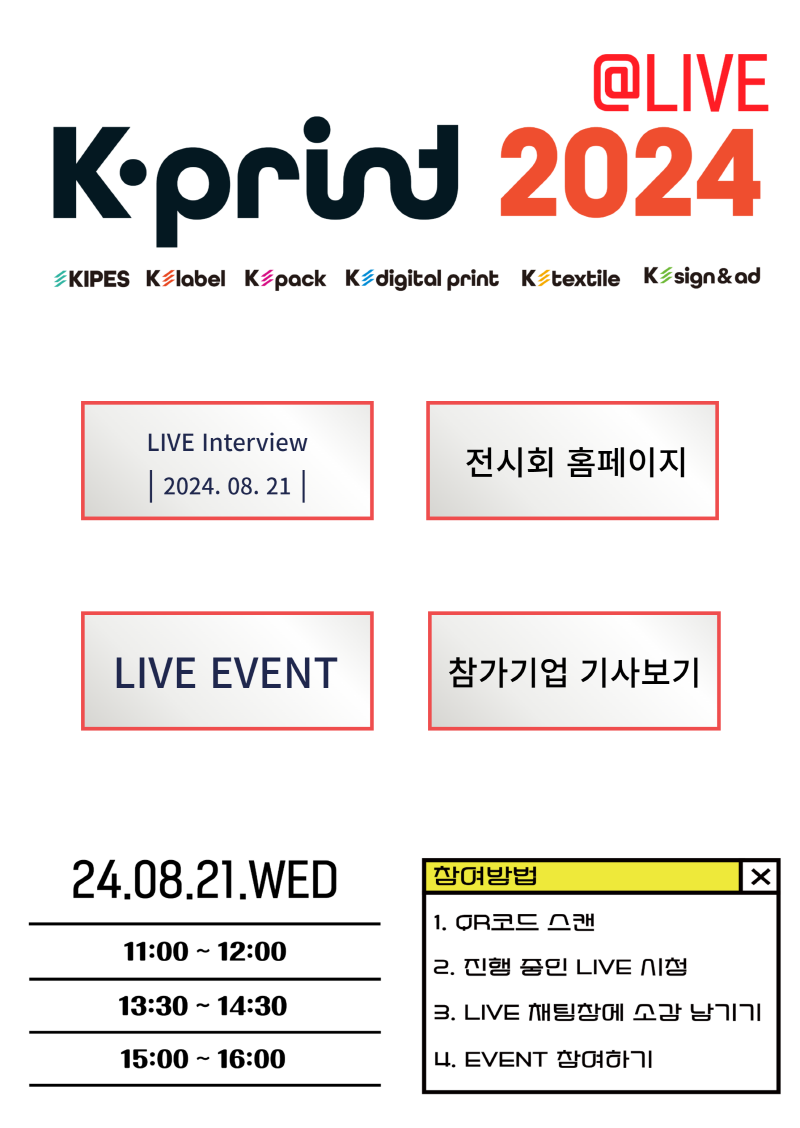 K-PRINT 2024 ::
